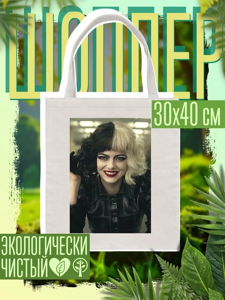 Сумка шоппер