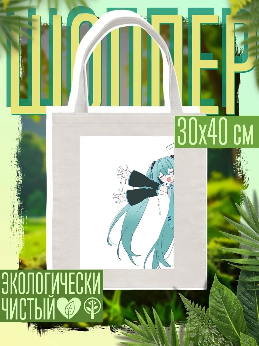 Сумка