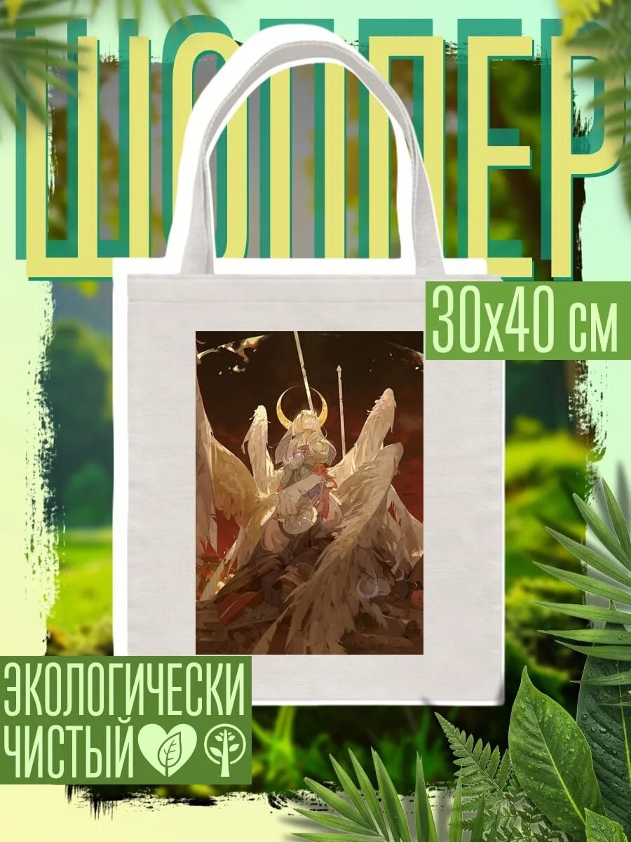 Сумка шоппер