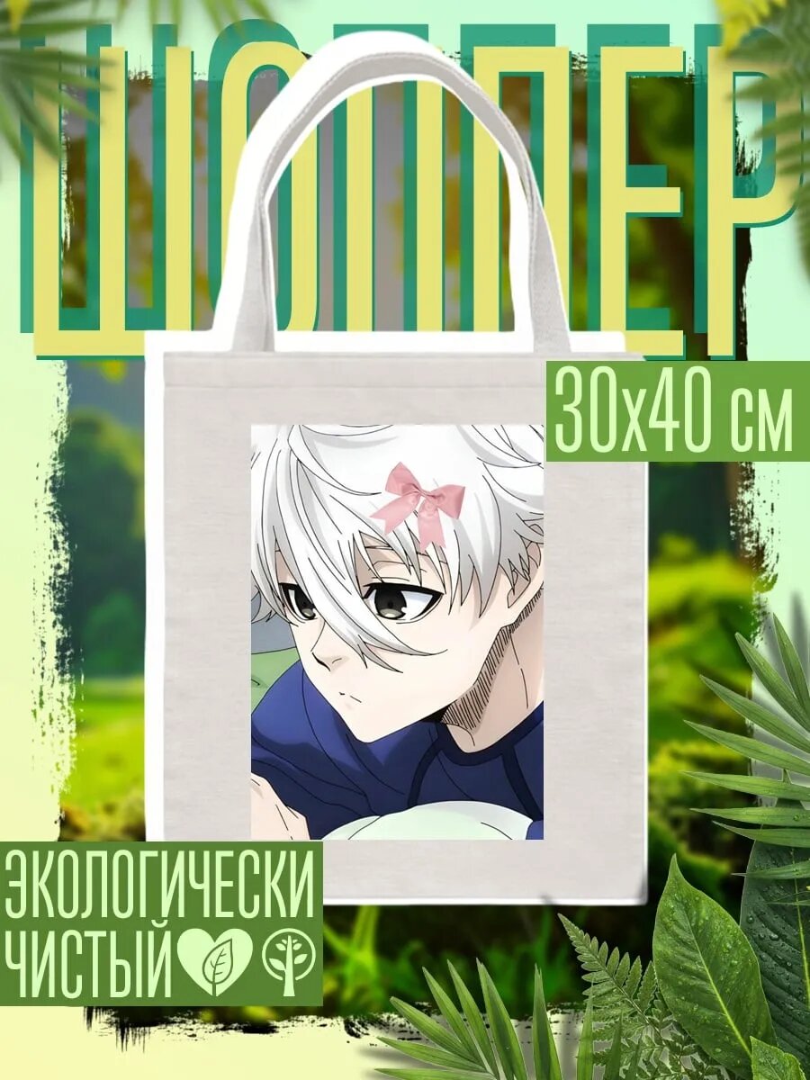 Сумка шоппер