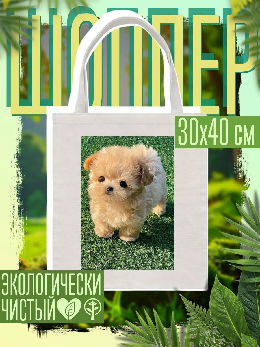 Сумка шоппер
