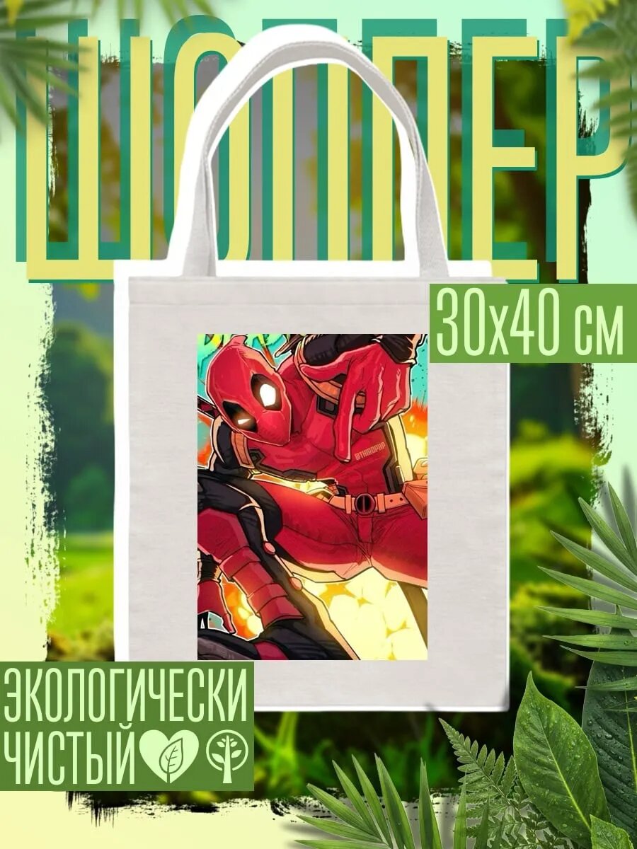 Сумка шоппер