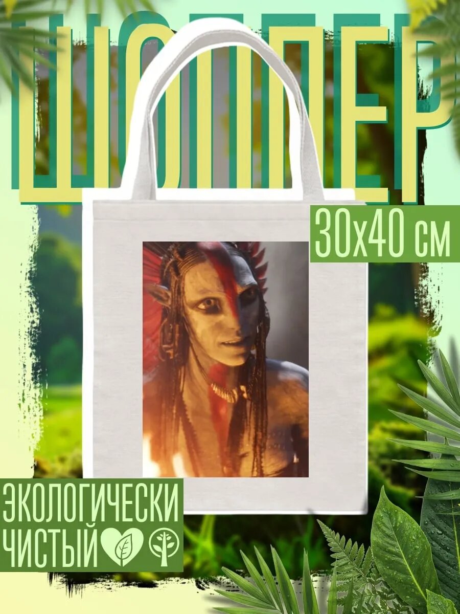 Сумка шоппер