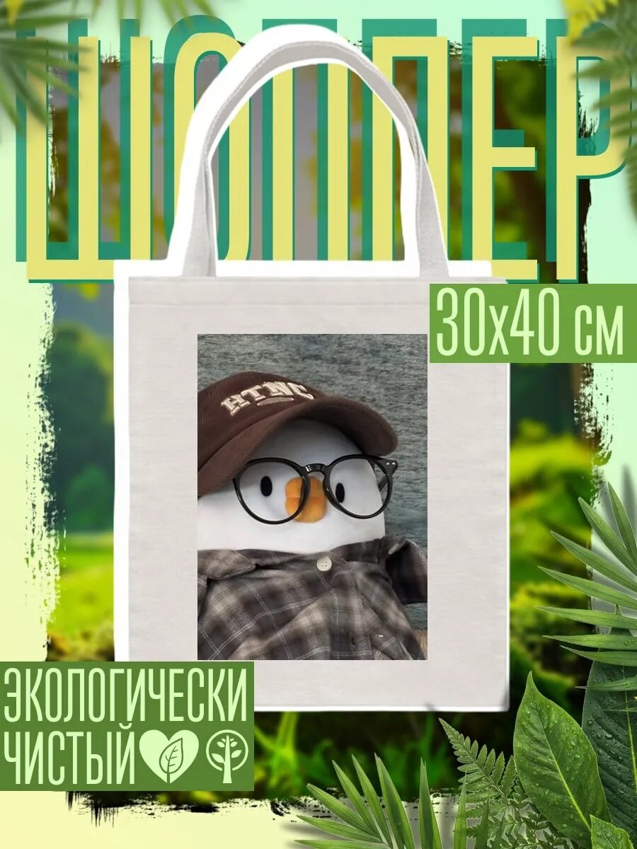 Сумка
