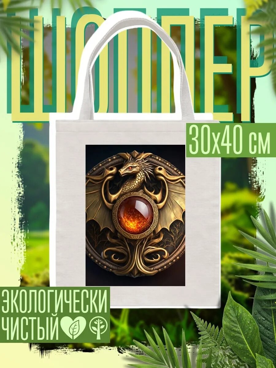 Сумка шоппер