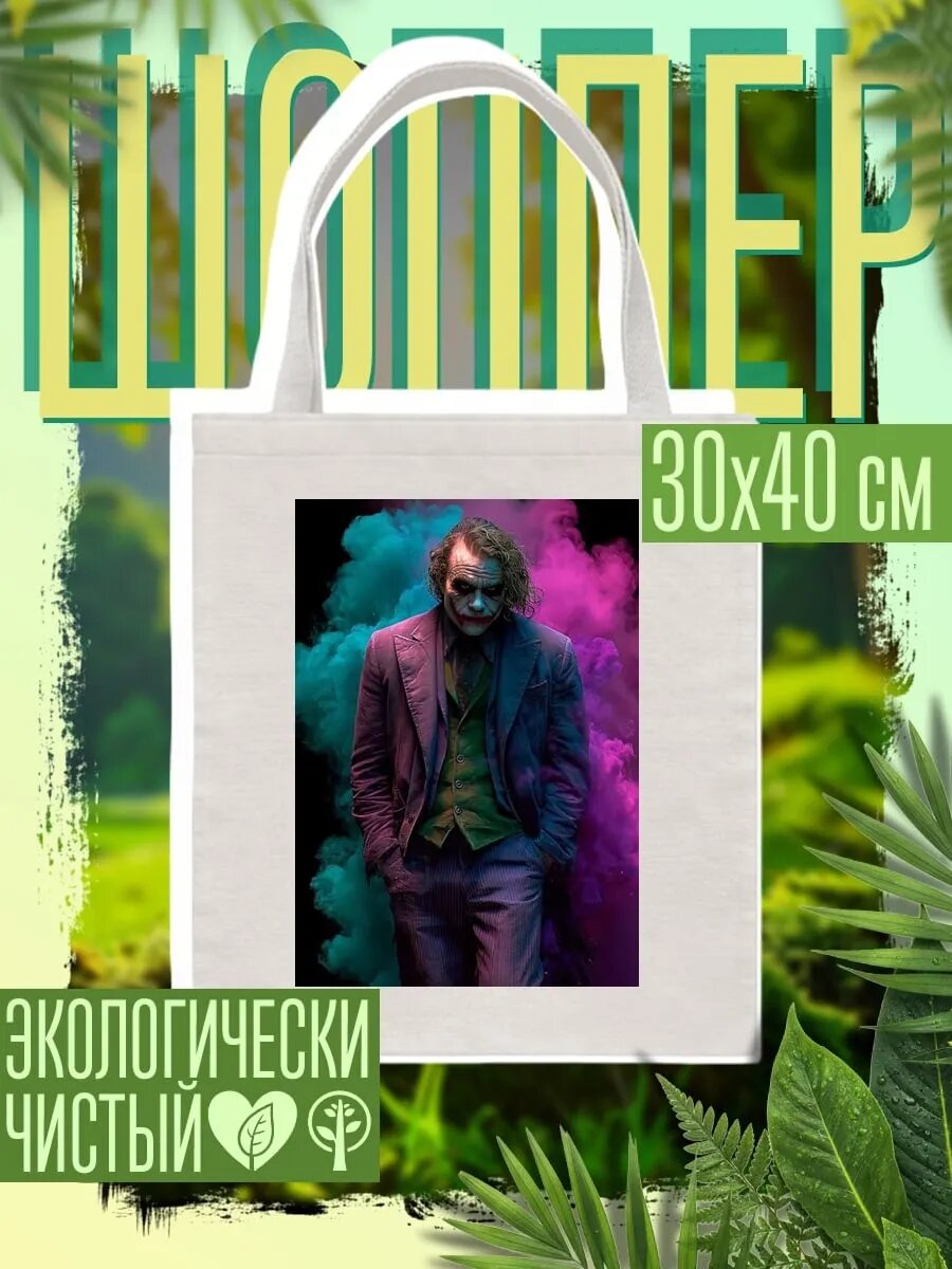 Сумка шоппер