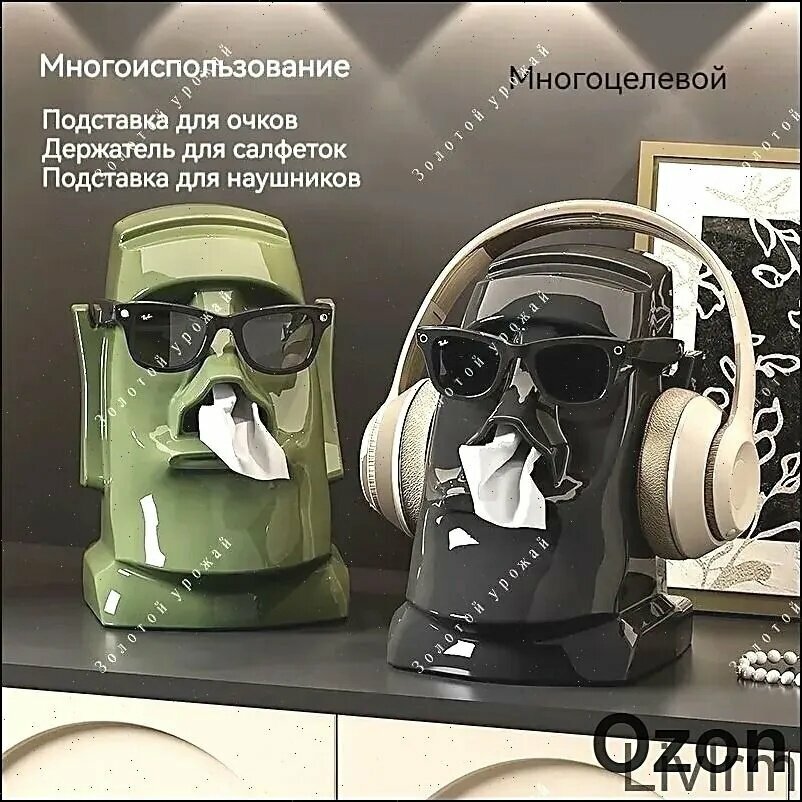 Креативный держатель для наушников, держатель для очков, коробка для салфеток