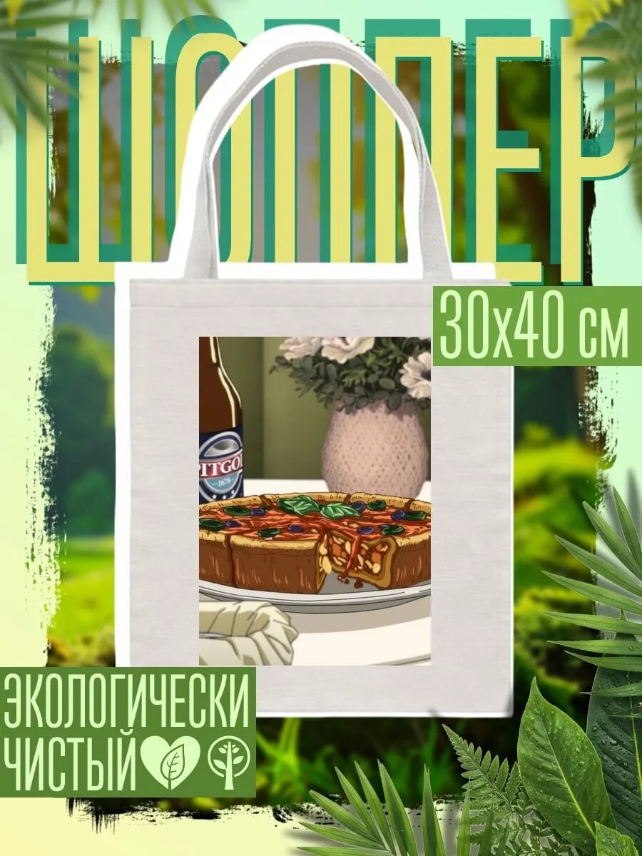 Сумка шоппер