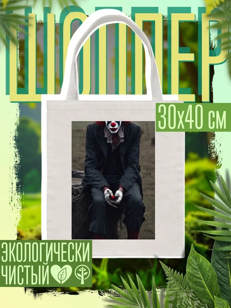 Сумка шоппер