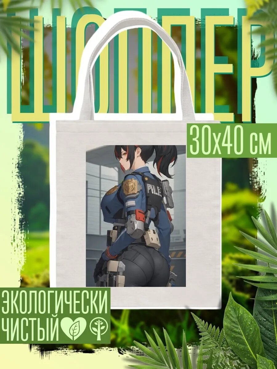 Сумка шоппер