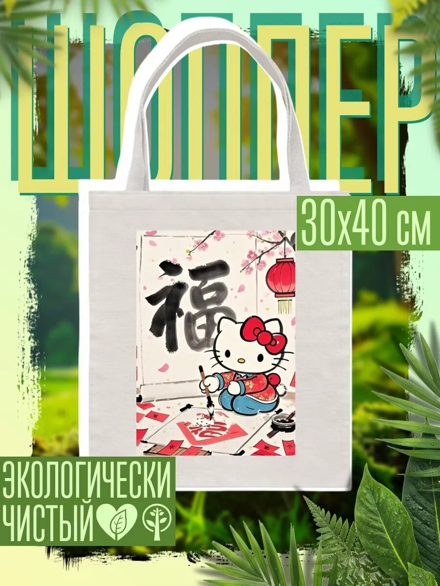 Сумка шоппер