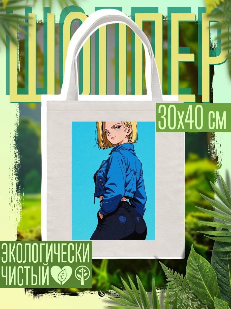 Сумка