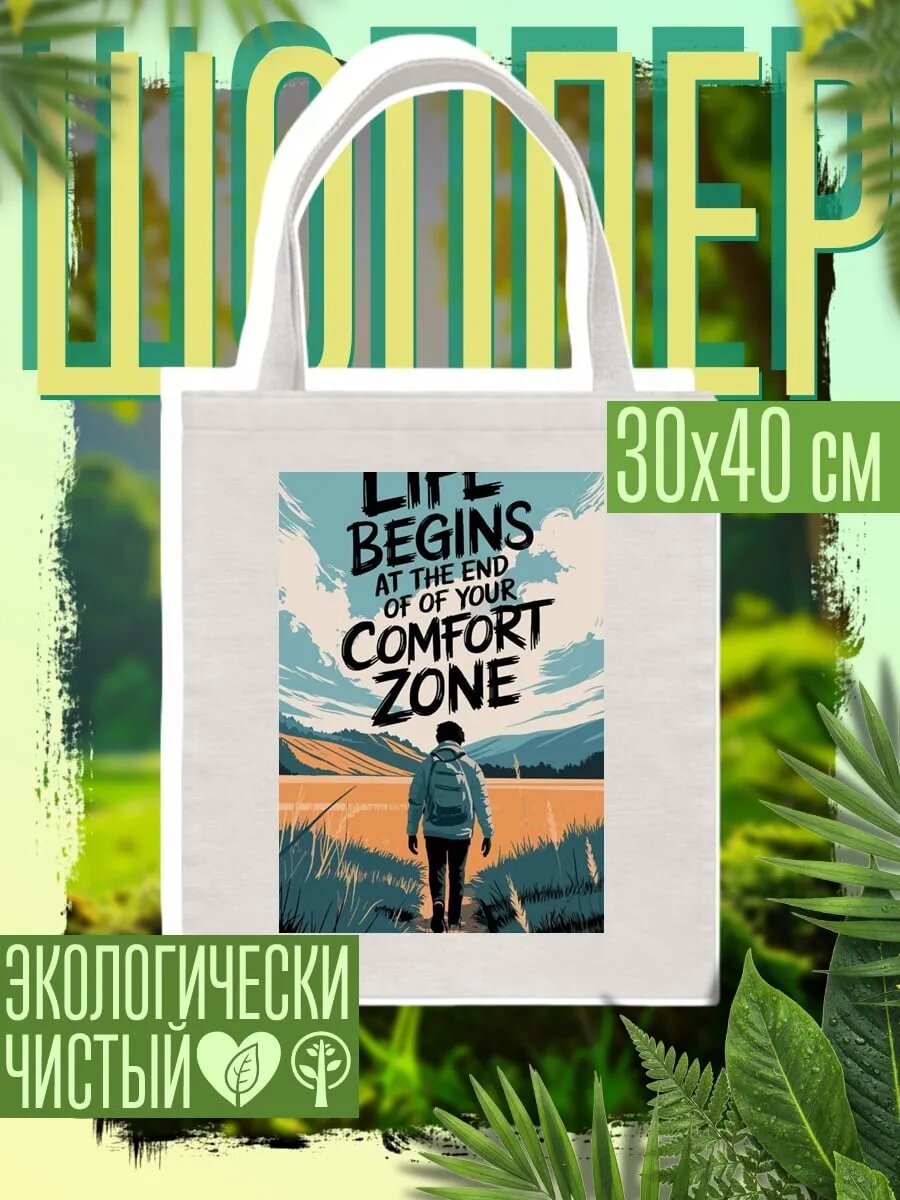 Сумка шоппер