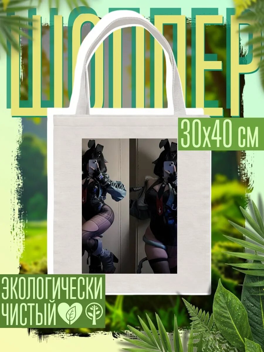 Сумка шоппер