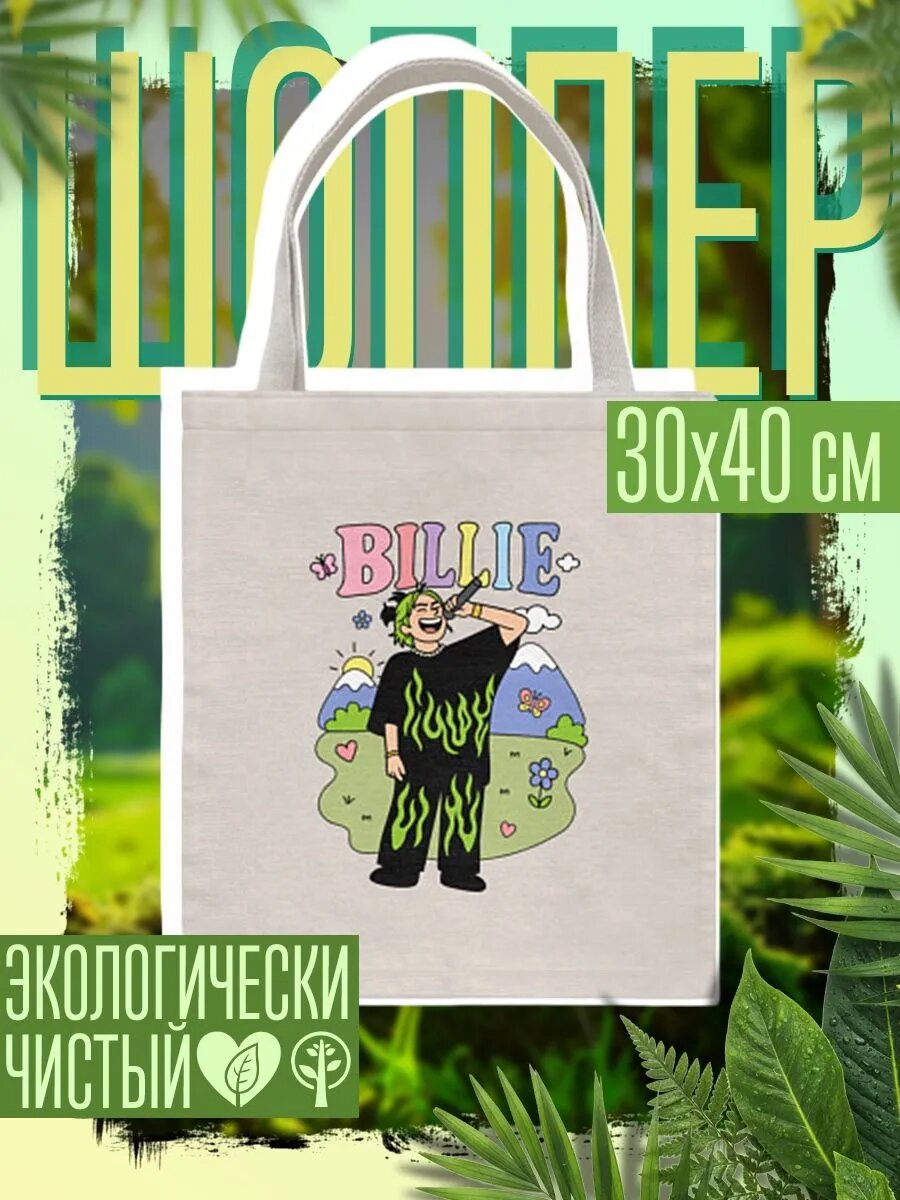 Сумка шоппер