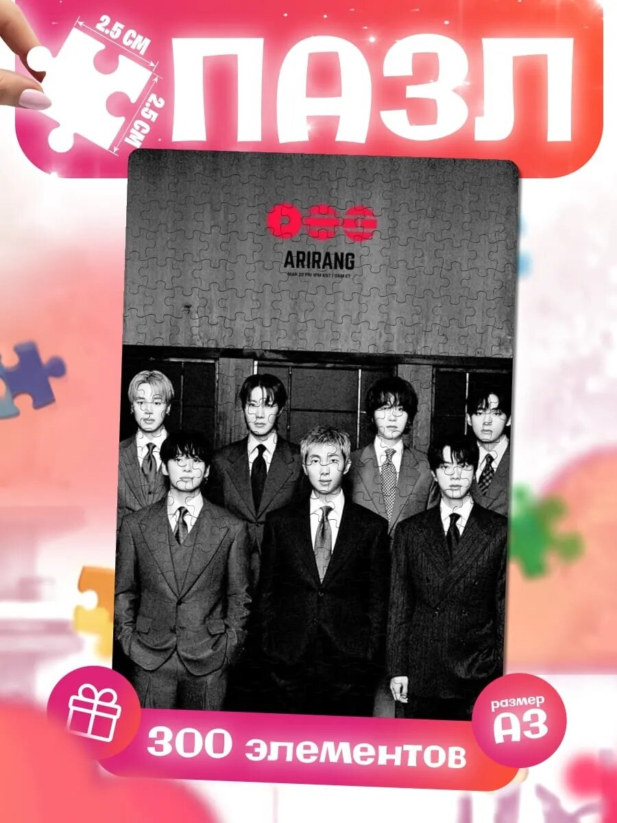 Пазлы для детей и взрослых Группа BTS