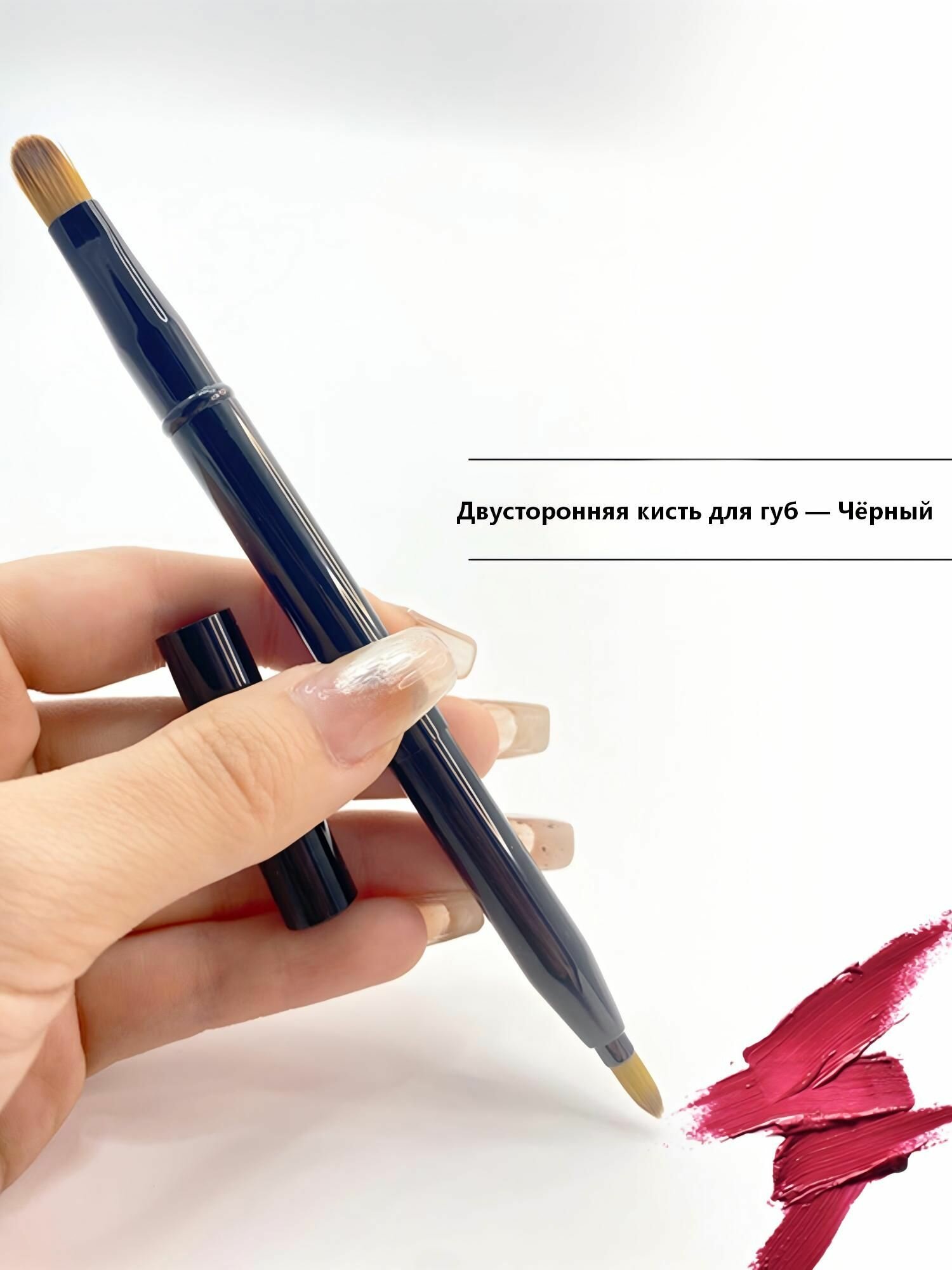 Кисть для губ выдвижная двусторонняя с двойной защитой, 2 в 1 для помады и глаз, компактная как ручка, гигиеничная кисточка для макияжа