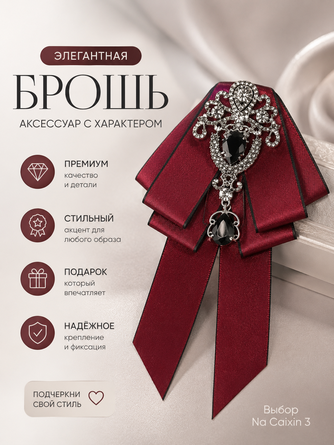 Галстук