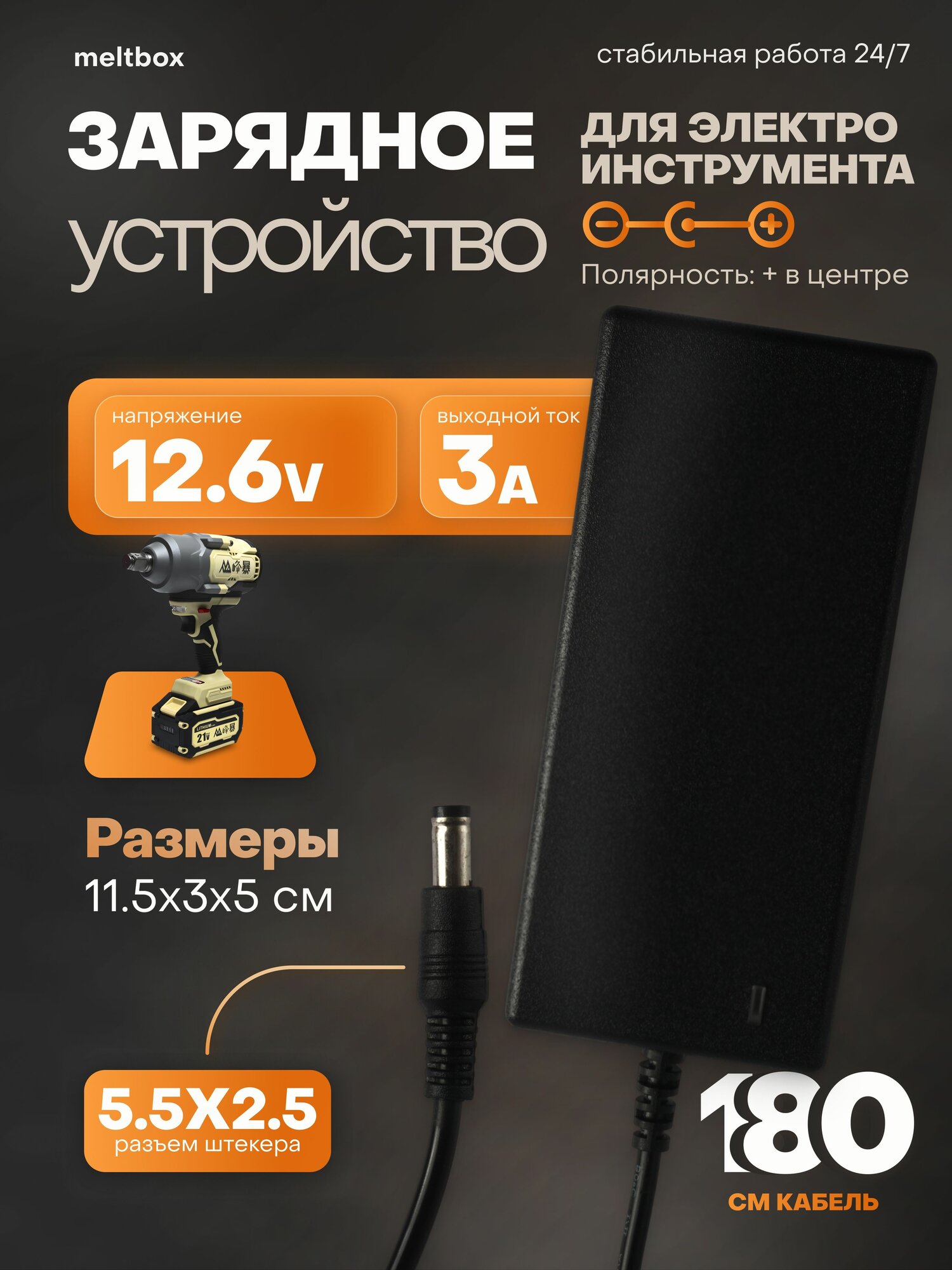 Зарядное устройство 18-21V 3A для электроинструмента