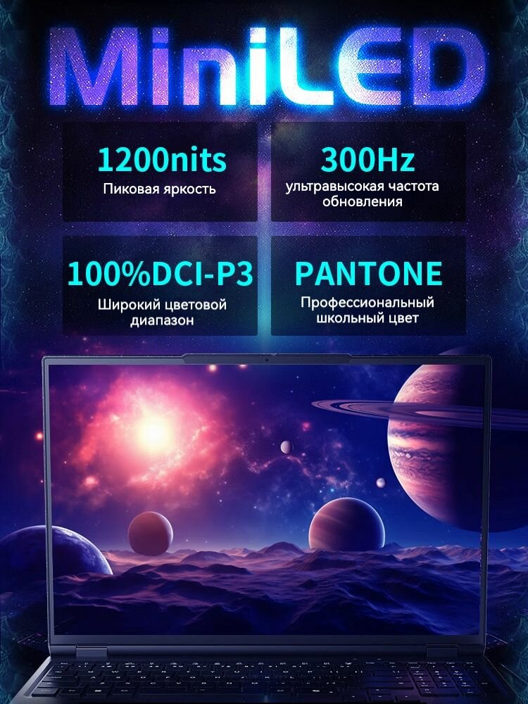 Игровой ноутбук MECHREVO CangLong 16Ultra, R9-9955-3DHX, RTX5070Ti, 32ГБ/2ТБ, Русская раскладка — фото 1