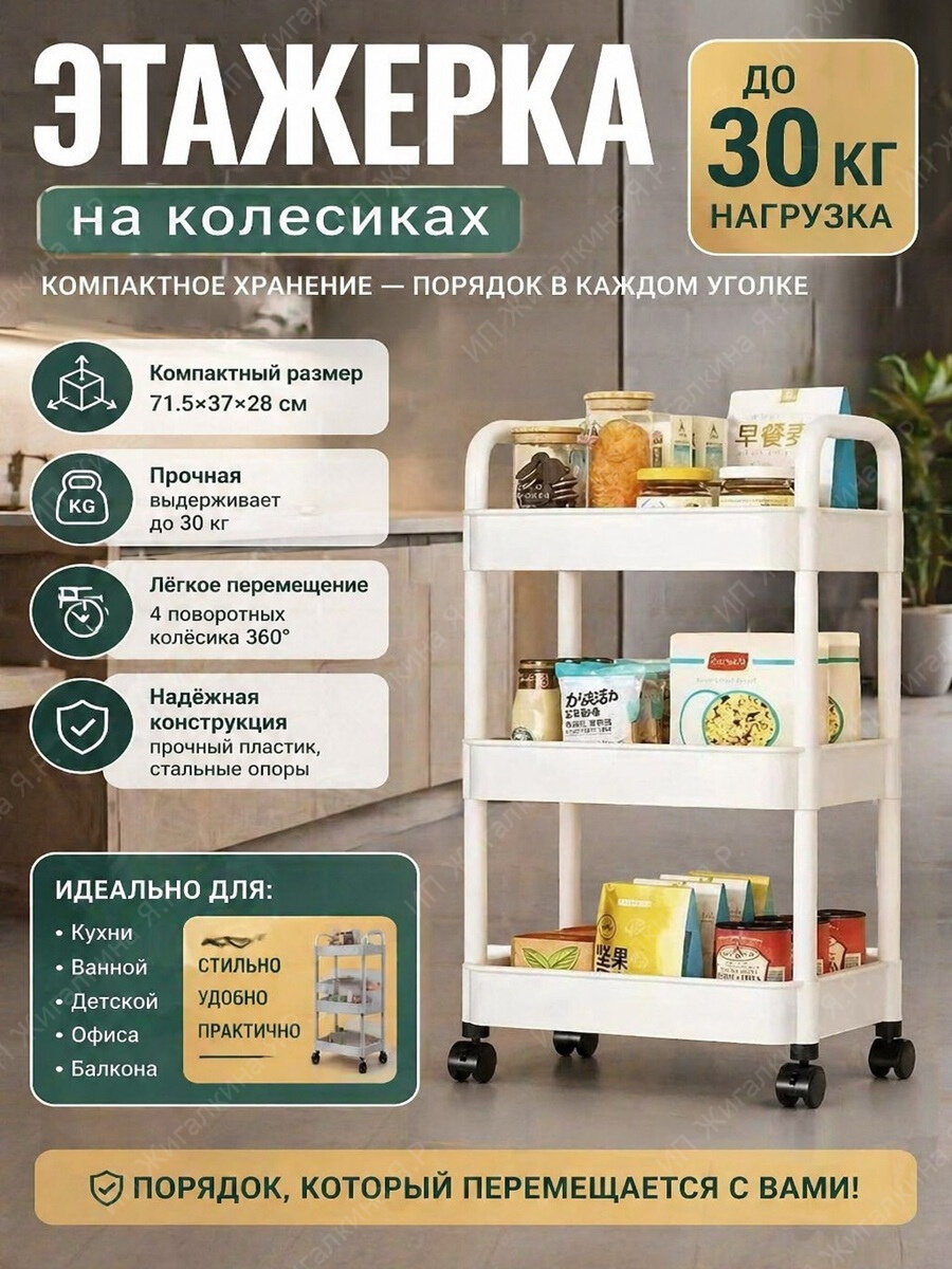 Этажерка широкая на колесиках с металлическими трубочками пластиковые полки стеллаж