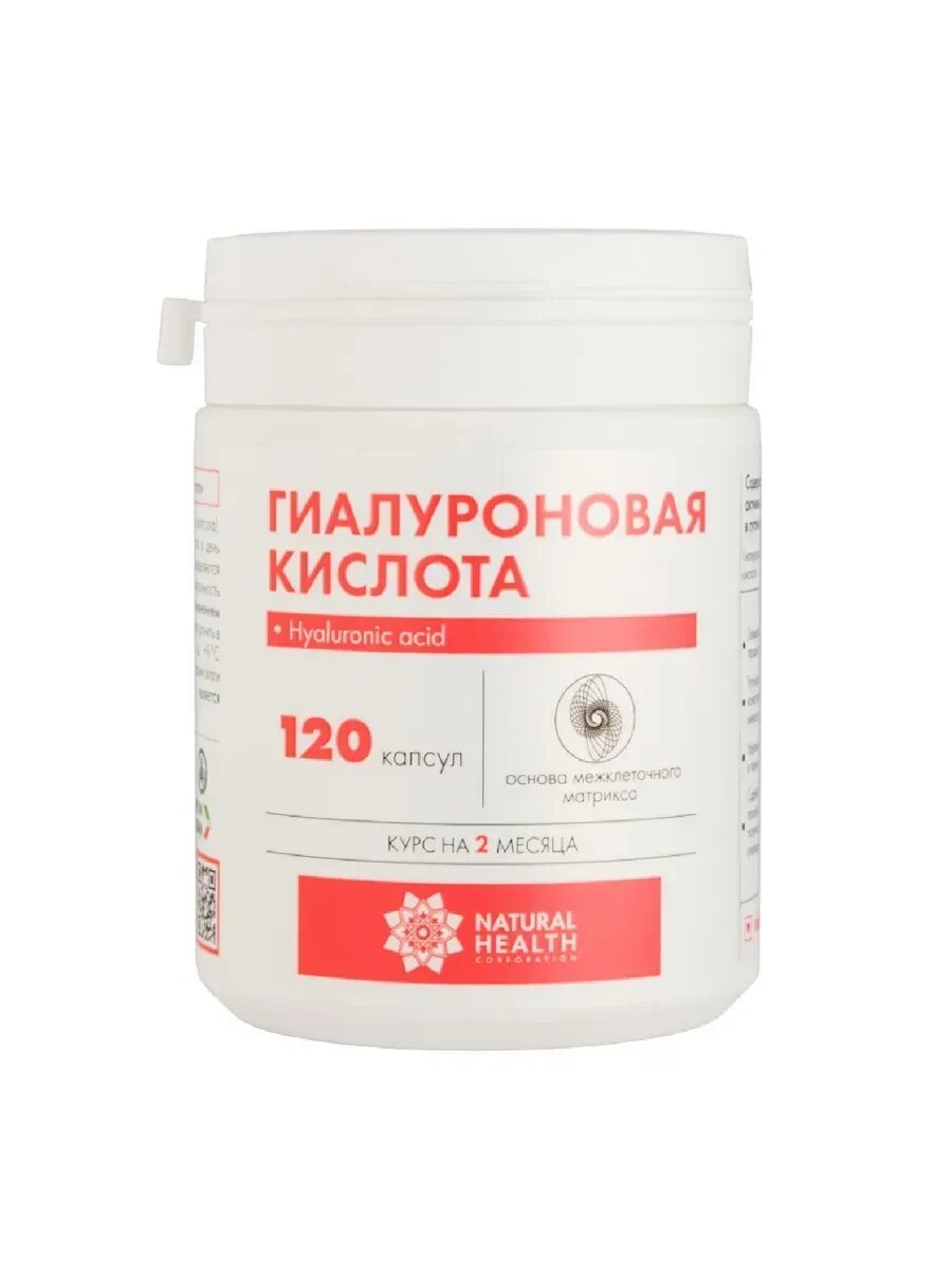 Гиалуроновая кислота капсулы массой 120 шт. 400 мг -1 уп.