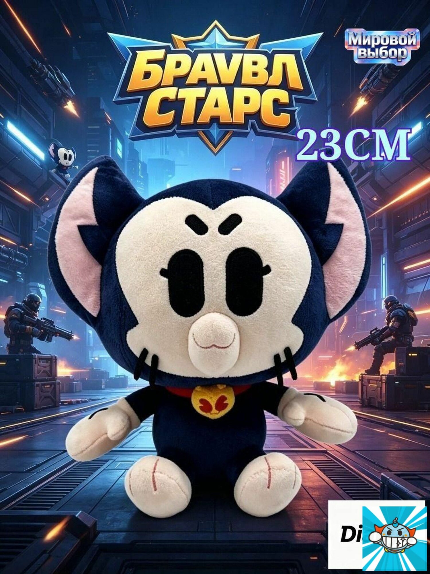 Плюшевая игрушка Brawl Stars Поко и Кит / Бравл Старс