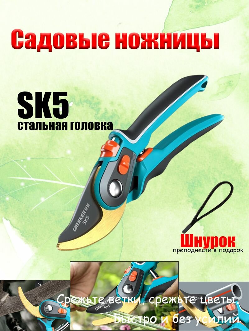 Gardena Секатор