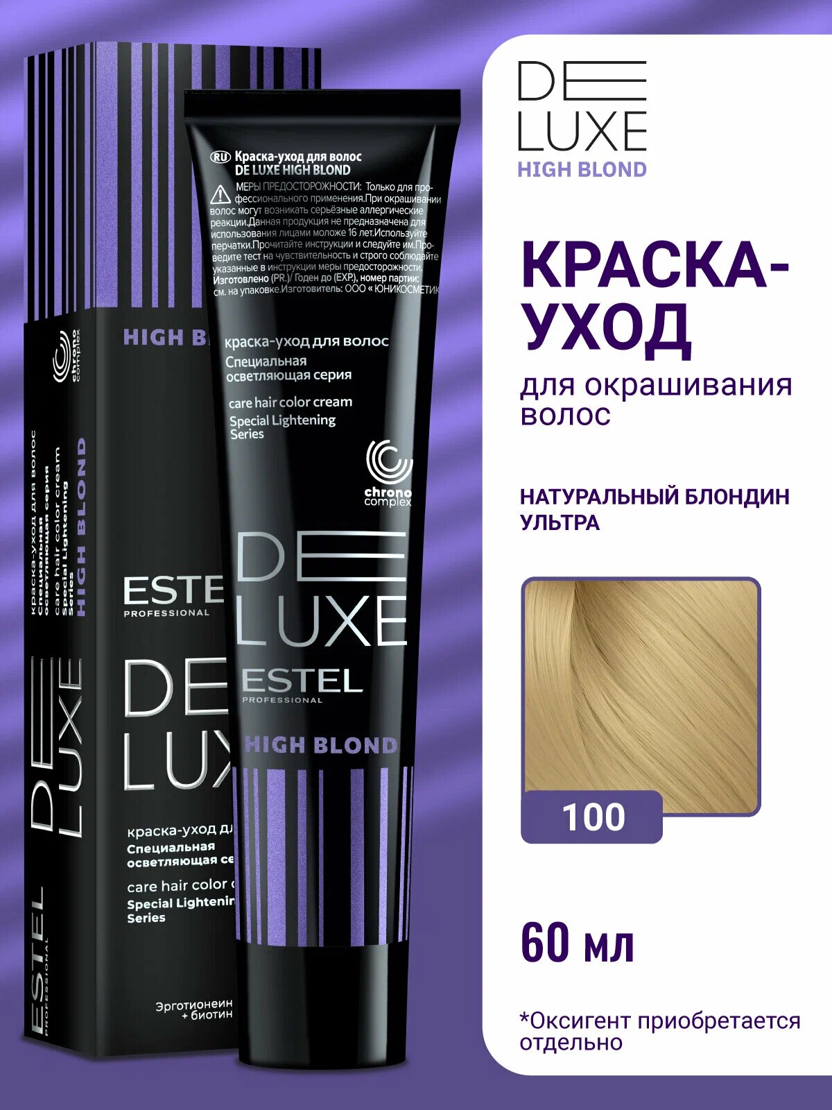 Краска-уход ESTEL De Luxe High blond, 100 натуральный блондин ультра, 60 мл