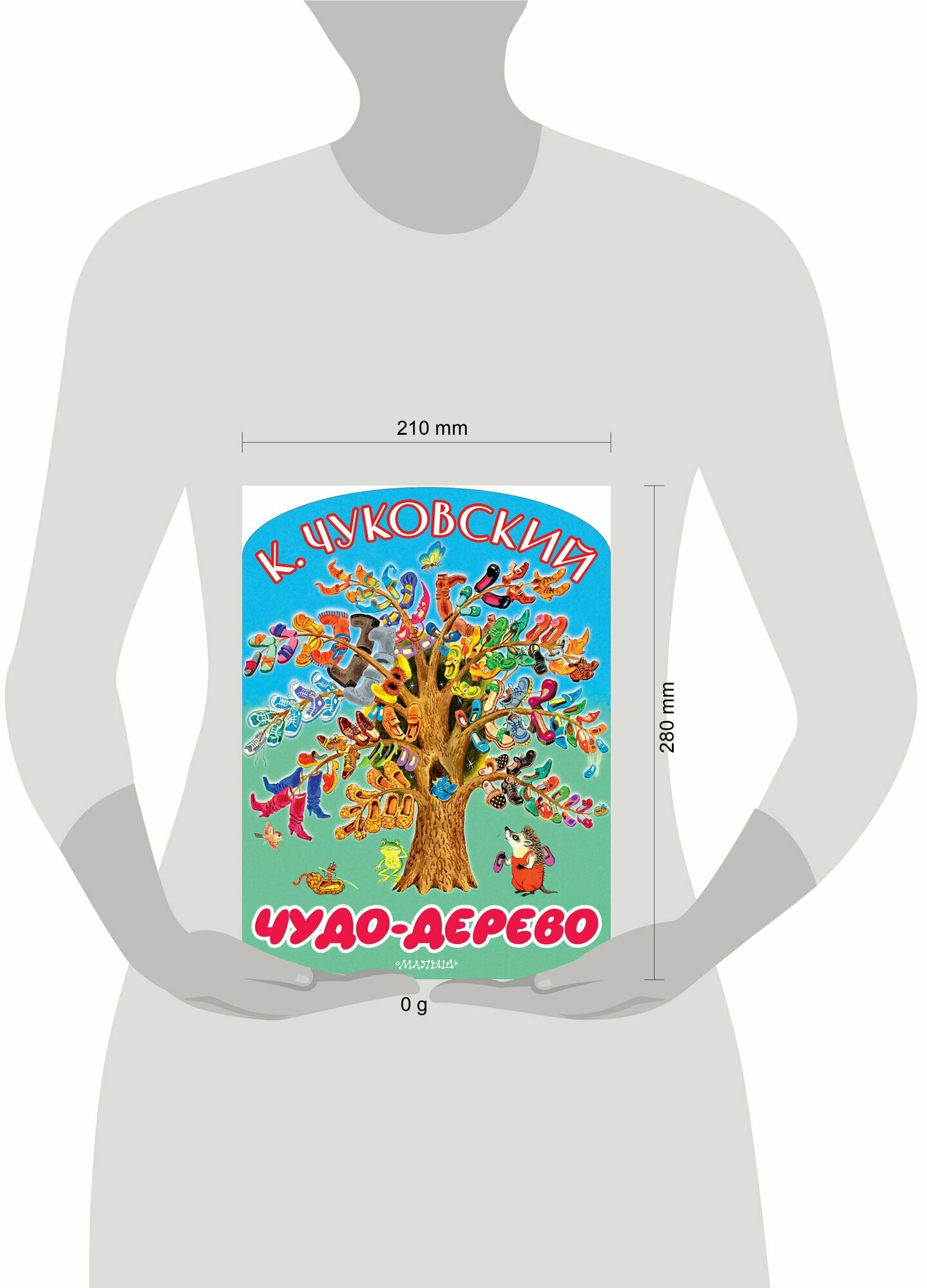 Чудо-дерево — фото 1