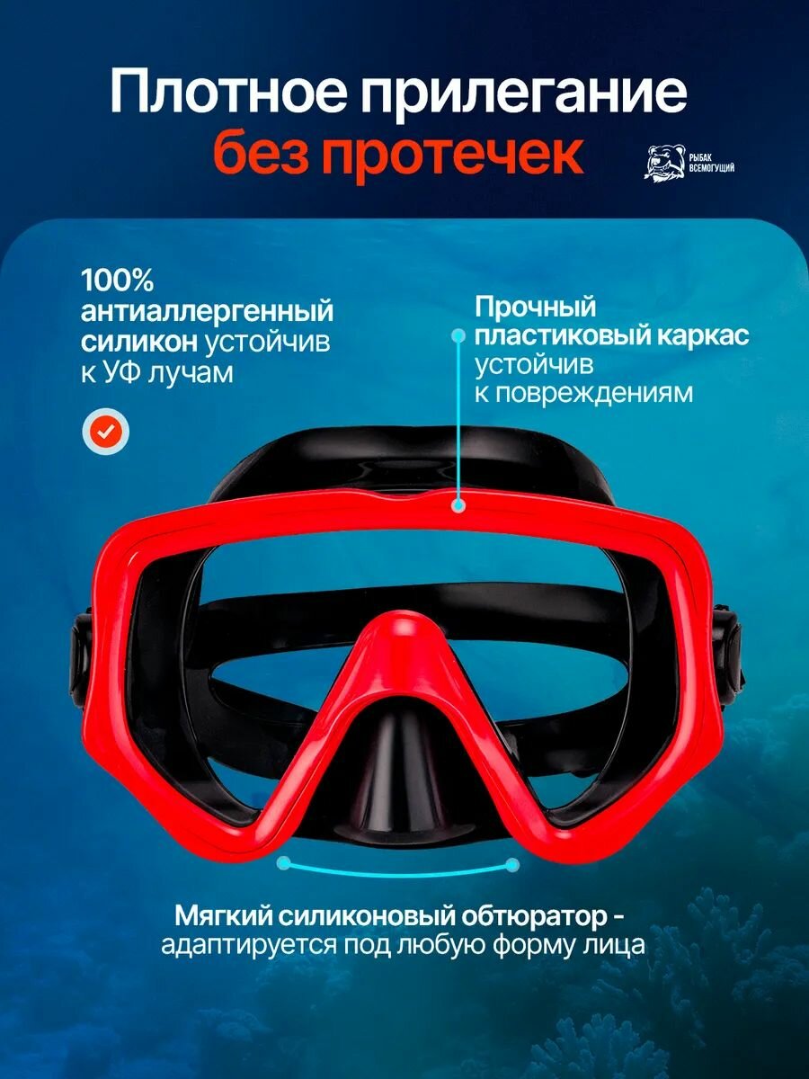 Маска для снорклинга — фото 1