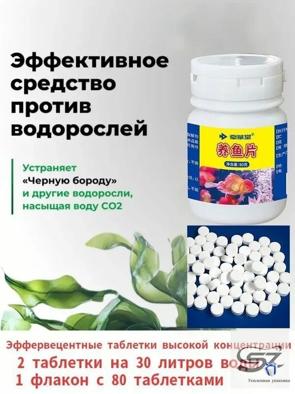 Средство для воды в аквариуме