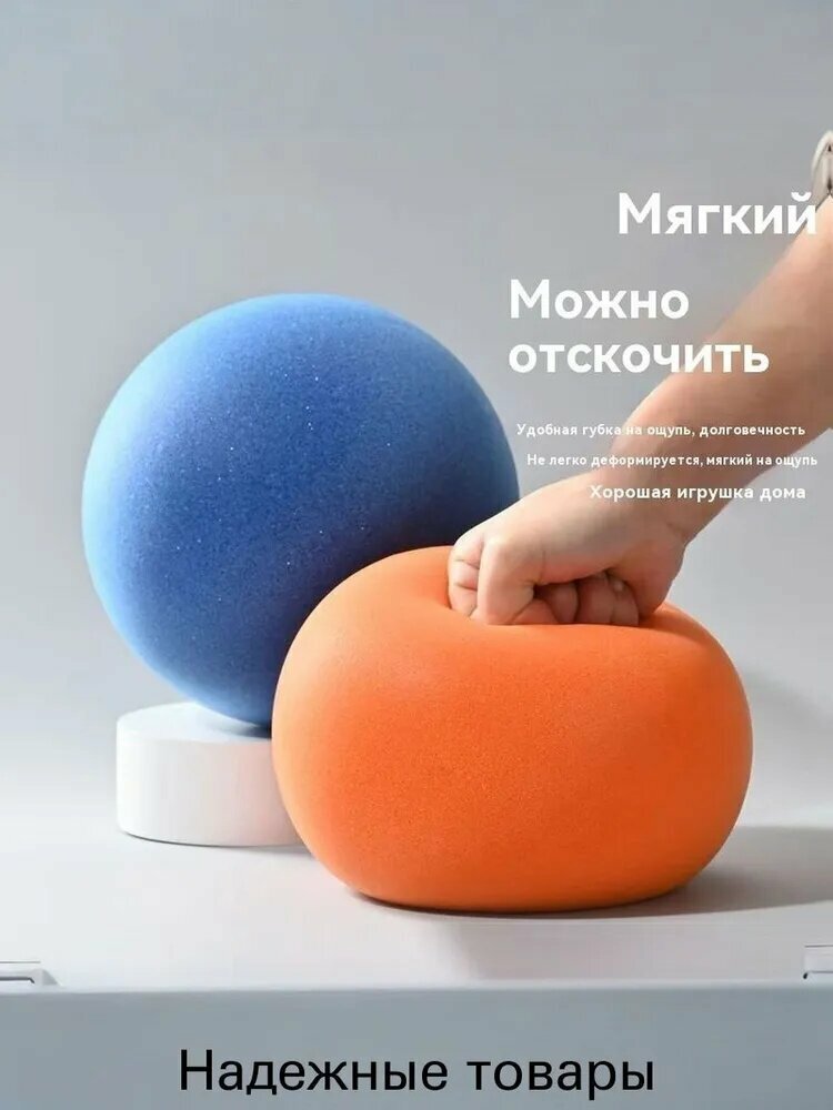 Бесшумный губчатый мяч/кинезиологических шариков из губки высокой плотности, снимающих стресс и успокаивающих 1шт