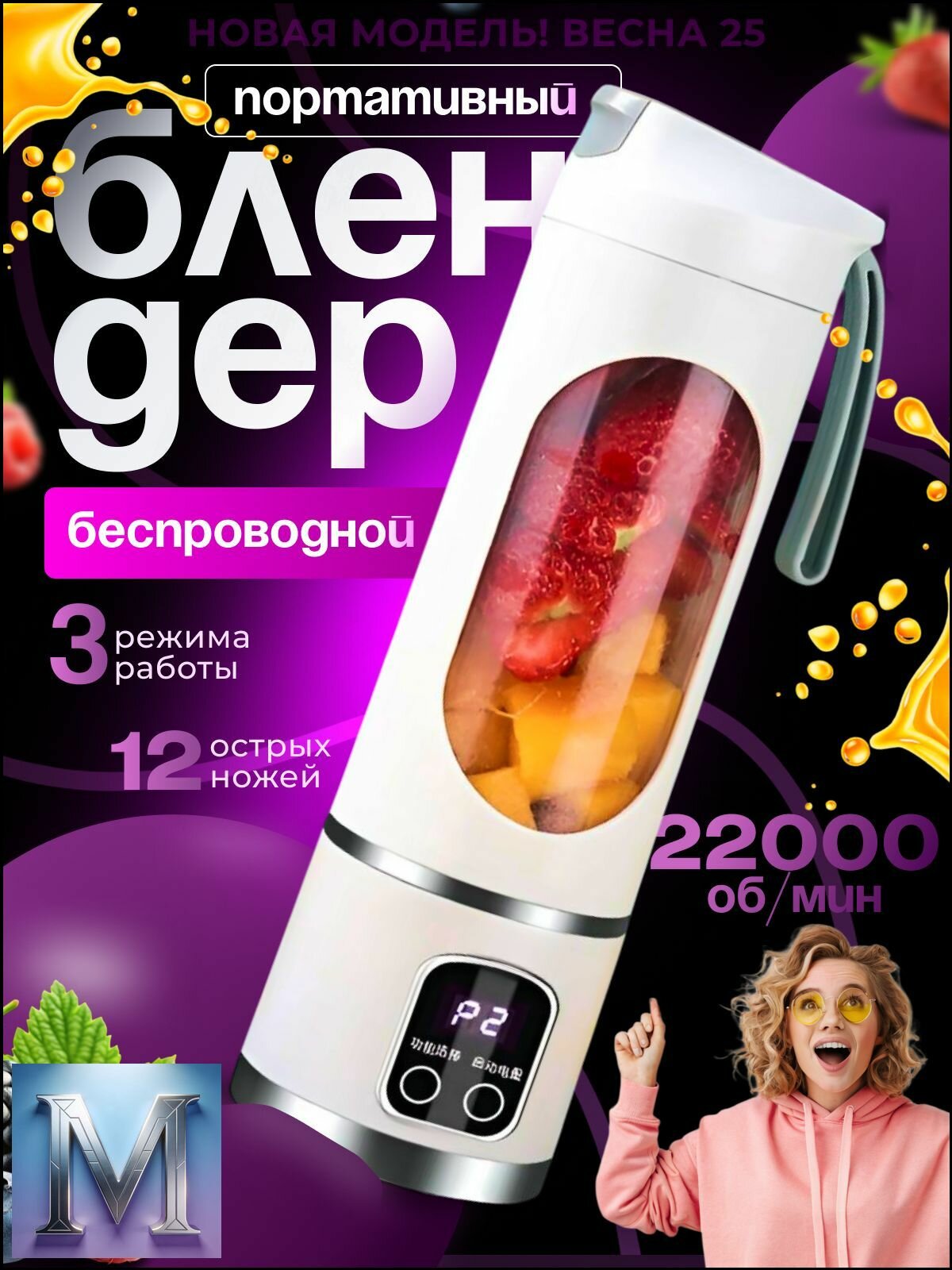 Портативный блендер pHDbWMlz, белый