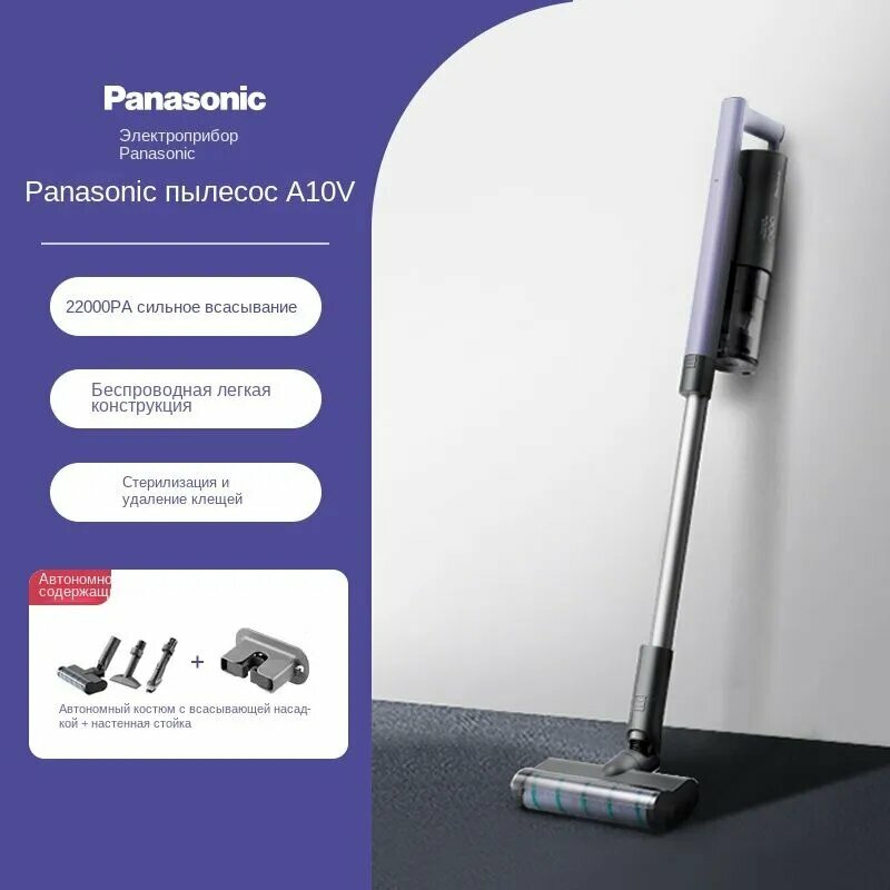 Panasonic Напольный пылесос MC-A10V, фиолетовый