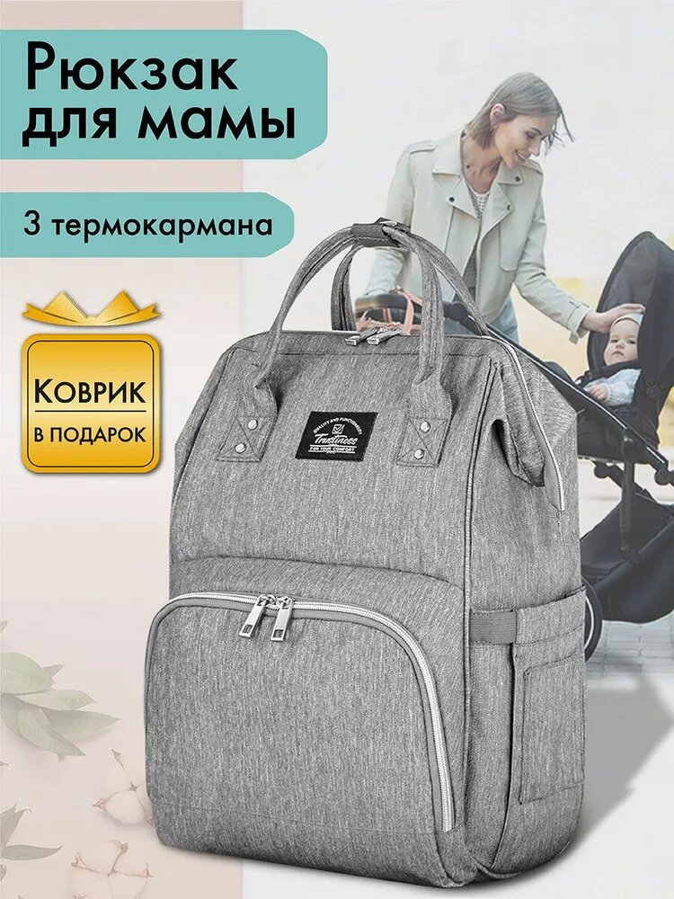 Сумка / рюкзак женский для мамы и малыша для коляски, беременных, прогулок школьный для девочки 2 в 1 Brauberg Mommy, синий, 40x26x17см