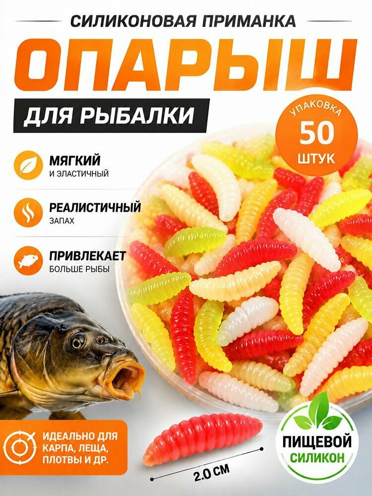 Мягкая приманка для рыбалки, 20 мм