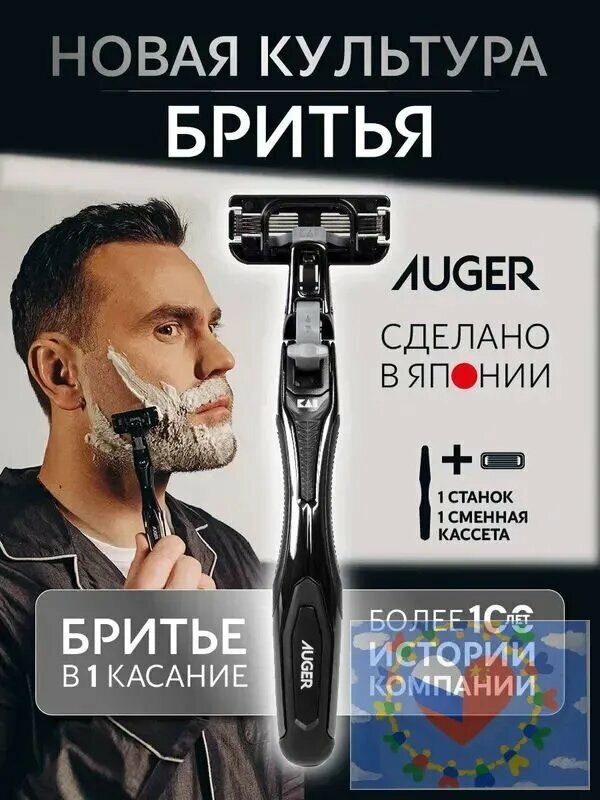 Бритвенный станок мужской , Содержит сменное лезвие