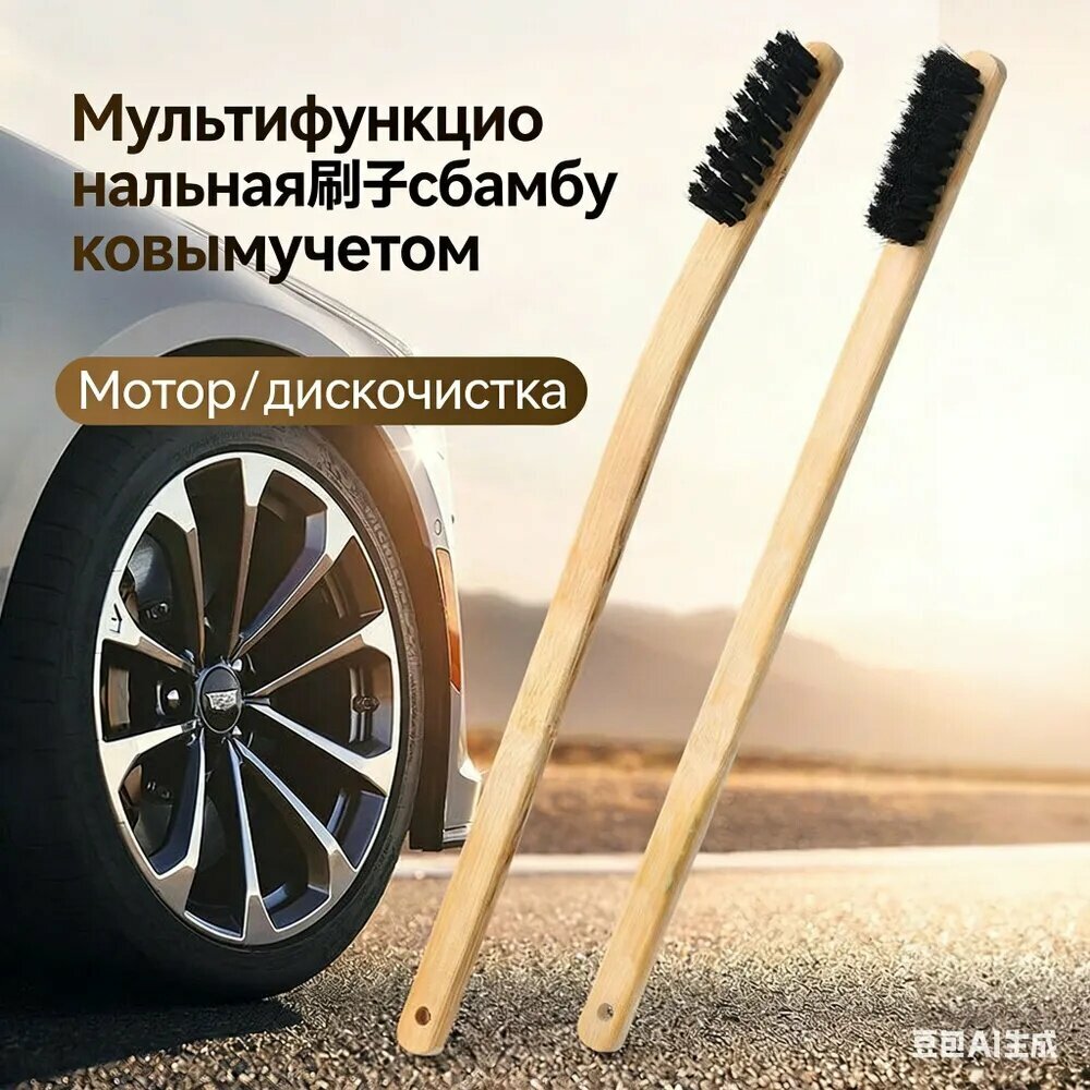 Щетка автомобильная, длина: 40 см