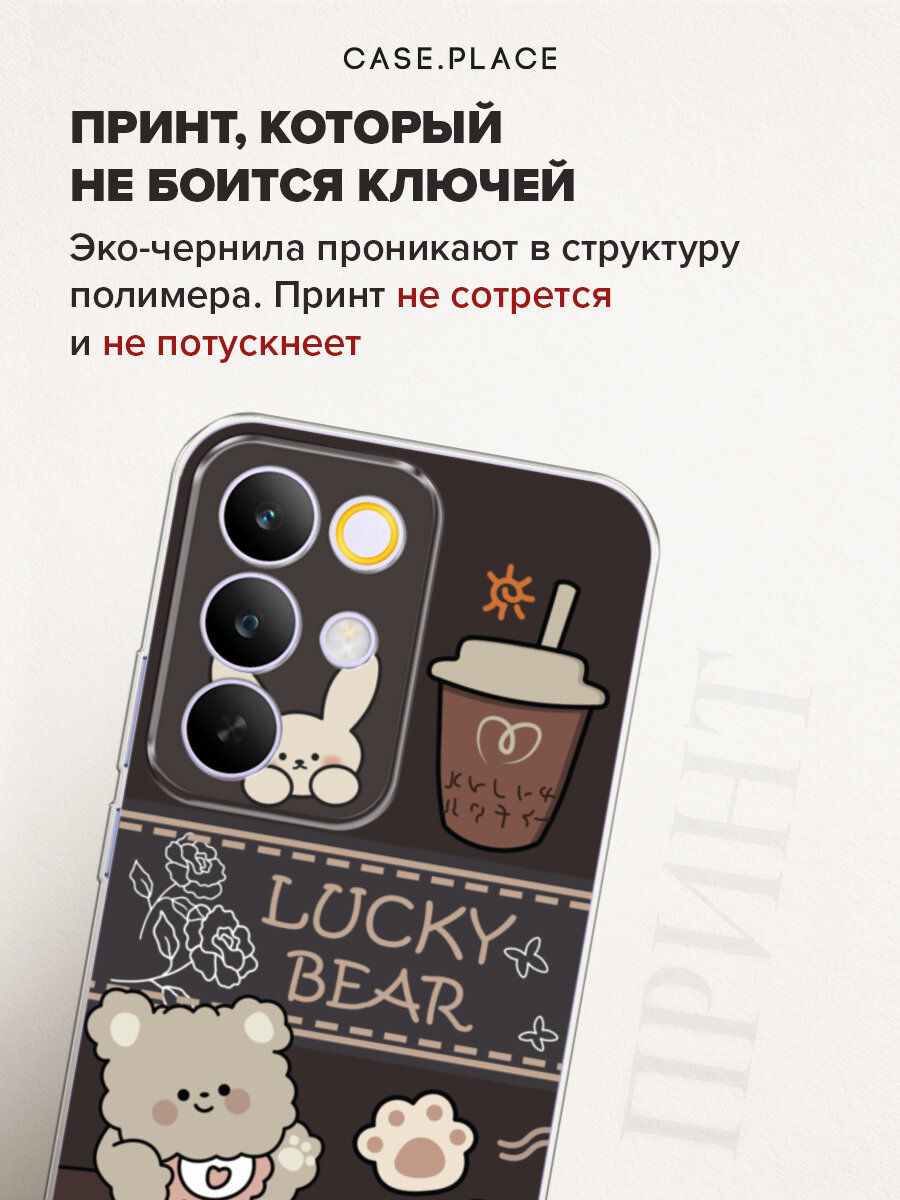Чехол на Realme C85 Pro / Реалми C85 Про с принтом Lucky bear coffee 1 — фото 1