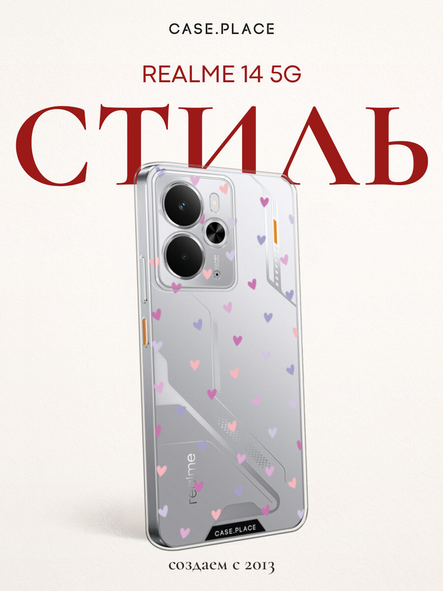 Чехол на Realme 14 5G / Реалми 14 5G с принтом "Пастельные сиреневые сердечки", прозрачный
