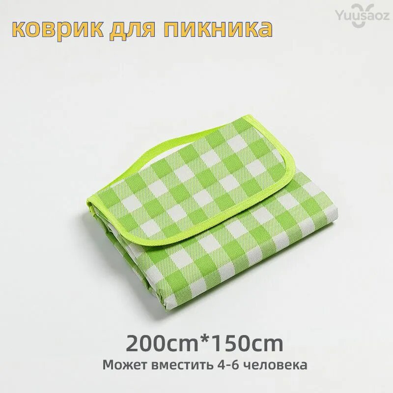 Водонепроницаемый коврик для пикника (утепленный, складной, для кемпинга и отдыха на природе)
