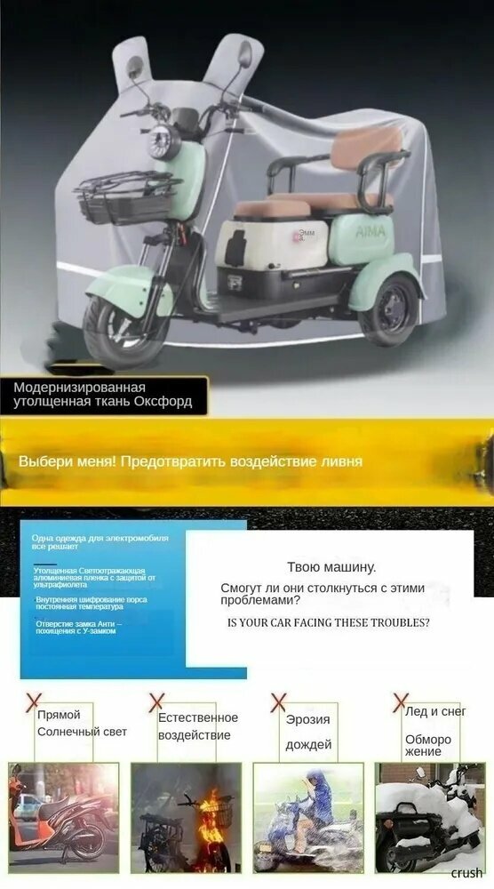 Чехол для велосипеда — фото 1