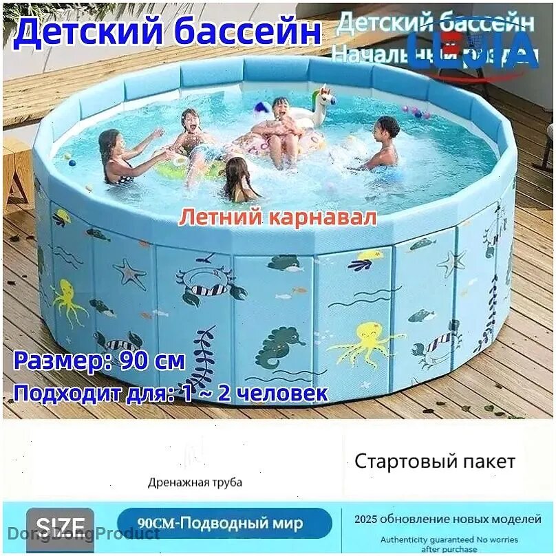 Детский бассейн Бассейн каркасный круглый,90CM