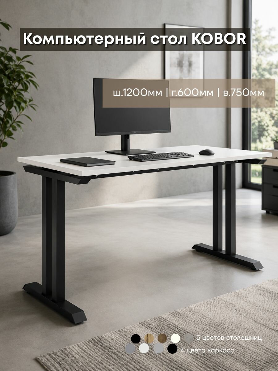 Стол компьютерный Кобор KT-120/60 black/premium для рабочего места