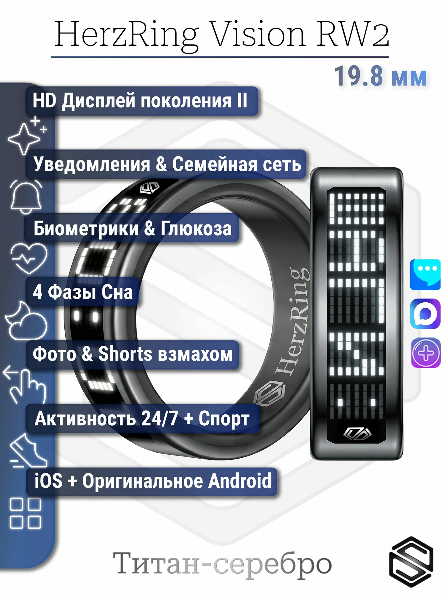 Умное Кольцо с Белым Динамическим Экраном Vision RW 2 (Цвет серебристый туман внутренний диаметр кольца 20,0 мм)