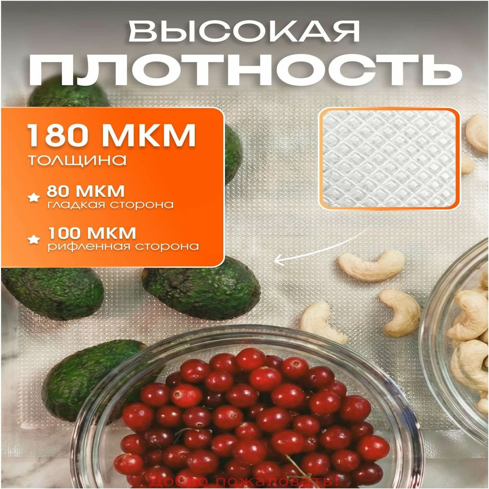 Аксессуар для вакууматора — фото 1