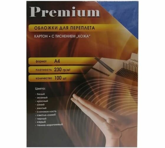 Обложки для переплета Office Kit cba400230