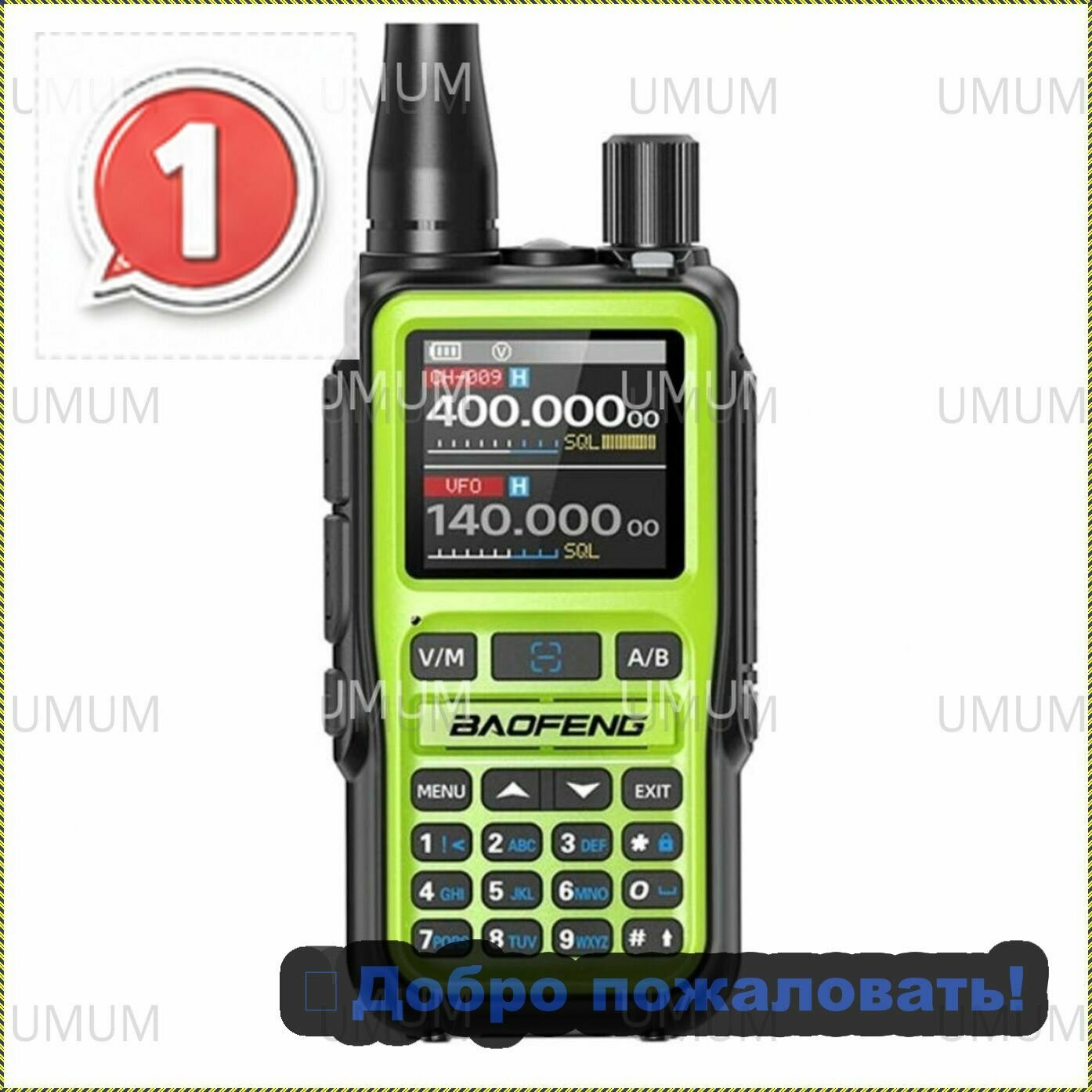 Рация детская Baofeng UV-5R Mini 5W