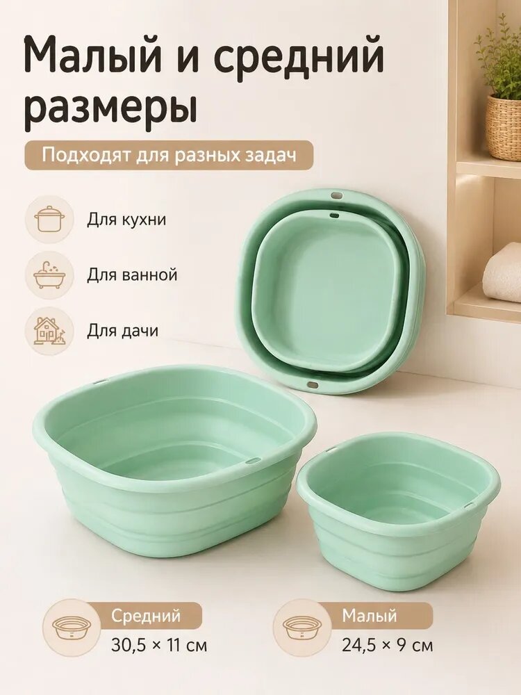 Таз, 2 шт